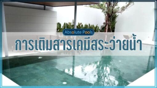 HOME - AbsolutePools